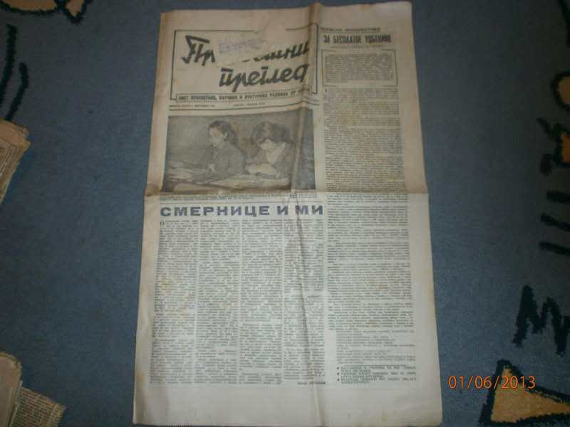 CASOPIS PROSVETNI PREGLED BROJ 24 OD 04.09.1968.
