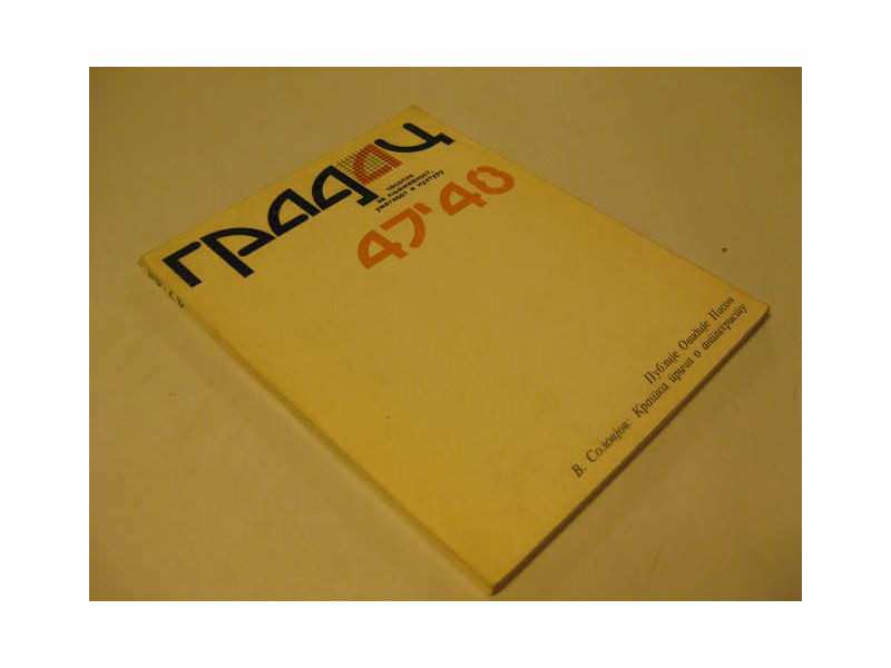 GRADAC 47 - 48 KNJIŽEVNOST UMETNOST KULTURA