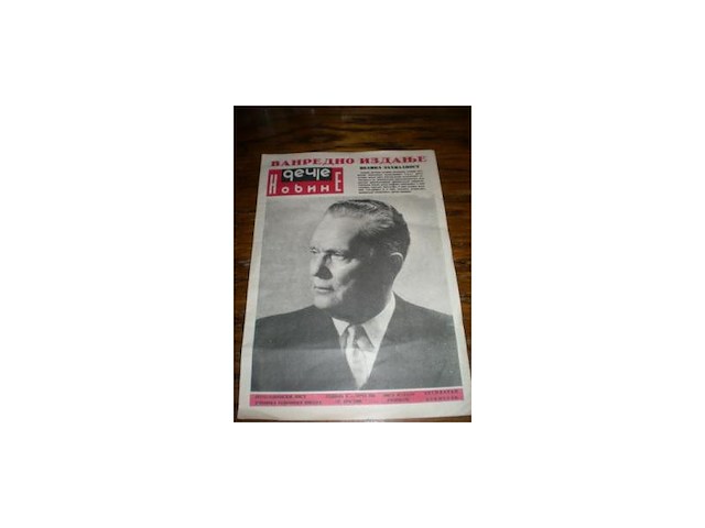 VANREDNO IZDANJE DECJE NOVINE BROJ 265 TITO