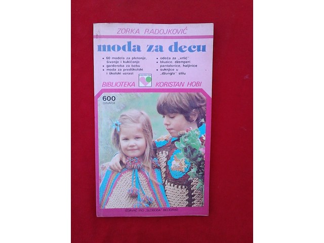 Moda za decu  .... Z.Radojković