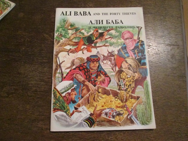 Ali baba and the forty thieves - Ali baba i 40 razbojni