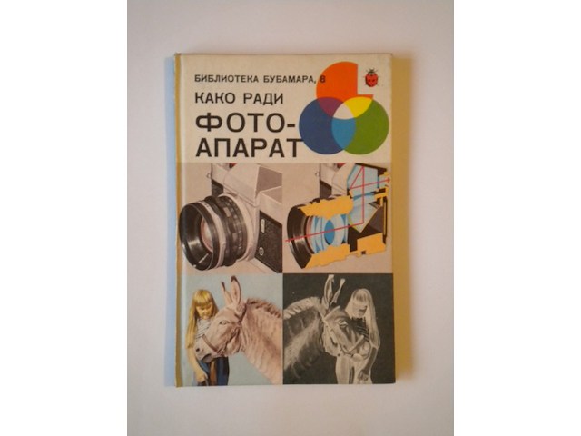 Biblioteka Bubamara knjiga 8-Kako radi foto aparat