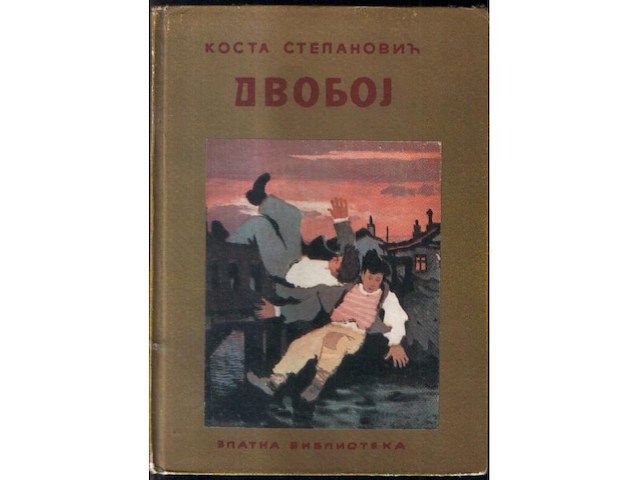 DVOBOJ    -     Kosta Stepanović