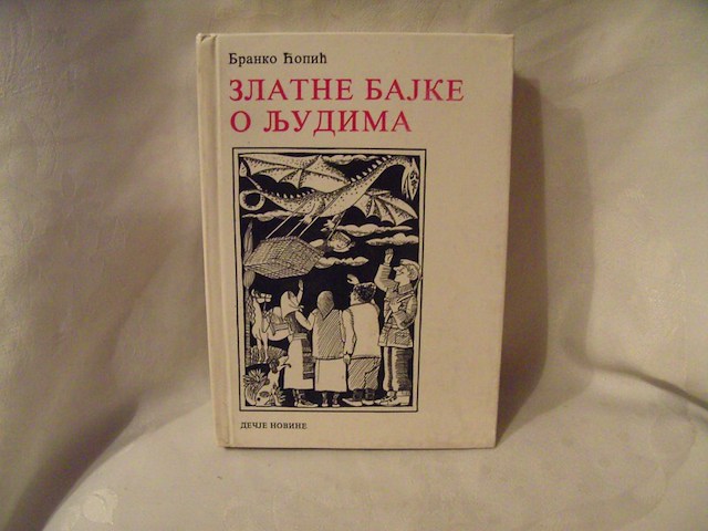 Zlatne bajke o ljudima, Branko Ćopić