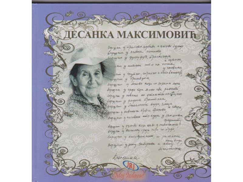 DESANKA MAKSIMOVIĆ - biografija