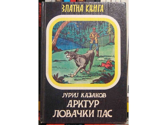 Jurij Kazakov - Arktur lovački pas
