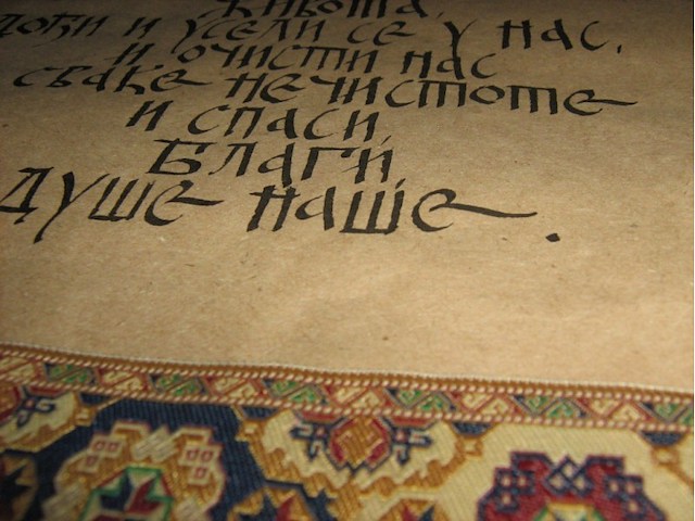 kaligrafija -slika-molitva -rukom pisana -uramljena