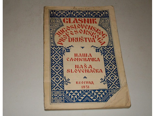 GLASNIK JUGOSLOVENSKOG PROFESORSKOGA DRUSTVA