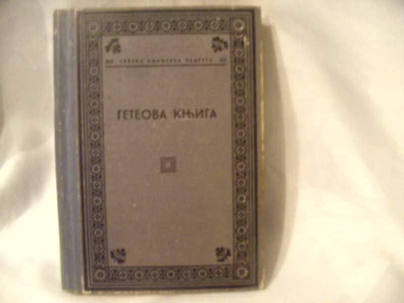 Geteova knjiga