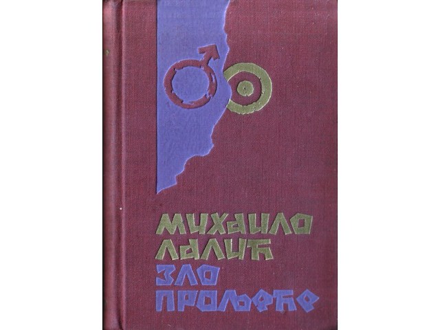 Zlo Prioleće - Mihailo Lalić