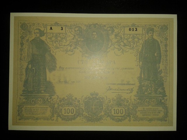 Srbija 1876 100 Dinara REPLIKA UNC