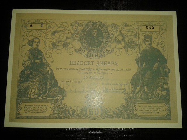 Srbija 1876 50 Dinara REPLIKA UNC