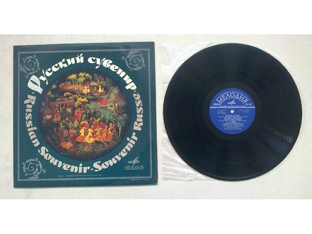 VA - Russian Souvenir (LP) Made in Russia