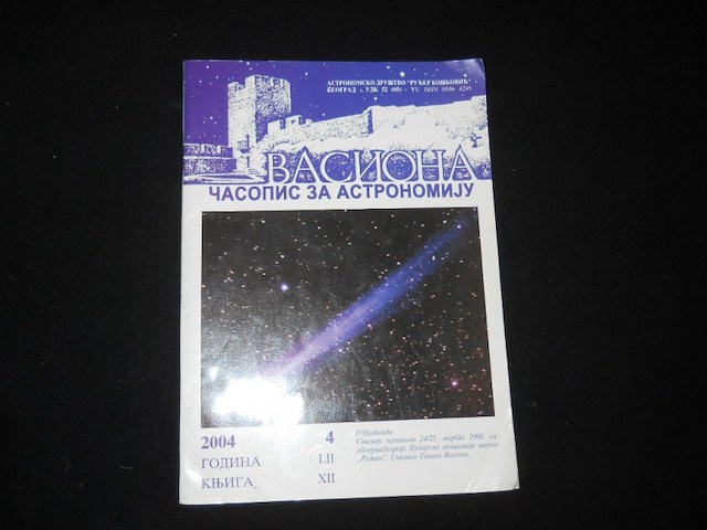 VASIONA, časopis za astronomiju, 2004.