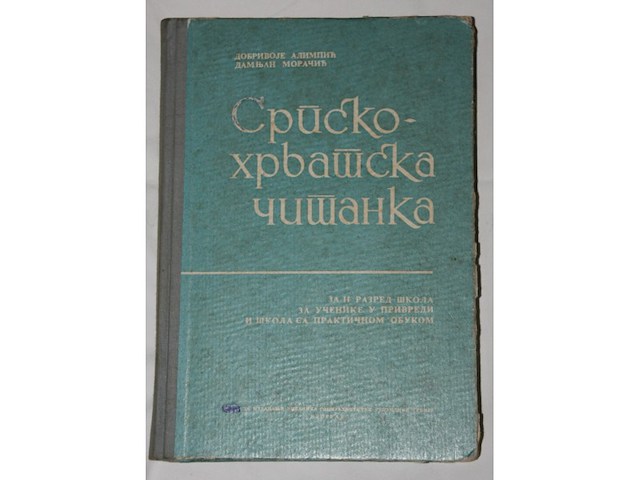 SRPSKO-HRVATSKA ČITANKA ZA 2.RAZRED ŠKOLA.