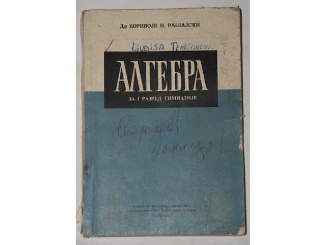 ALGEBRA ZA 1.RAZRED GIMNAZIJE.