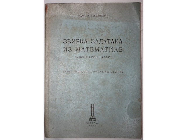 ZBIRKA ZADATAKA IZ MATEMATIKE 1956.