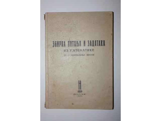 ZBIRKA PITANJA I ZADATAKA IZ MATEMATIKE-8.RAZRED 1955.