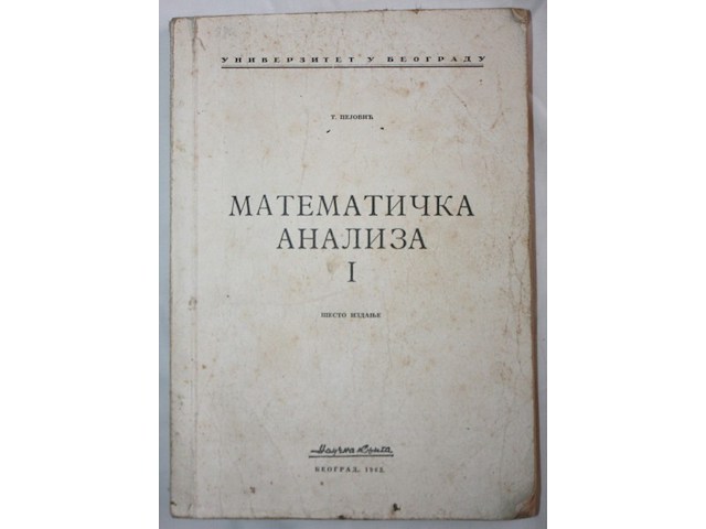 MATEMATIČKA ANALIZA 1962.godina.