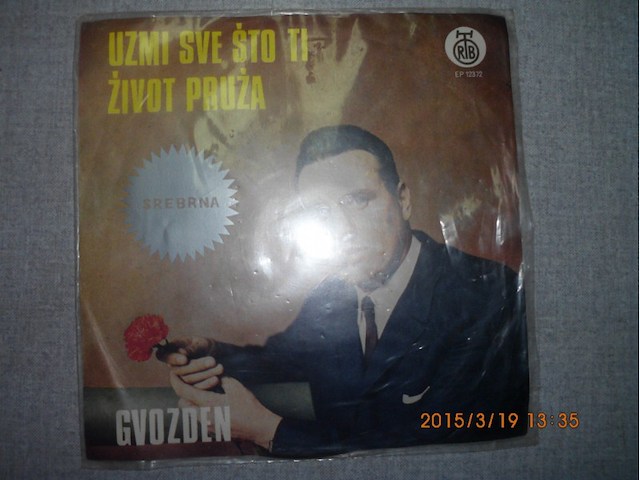 GVOZDEN - UZMI SVE ŠTO TI ŽIVOT PRUŽA