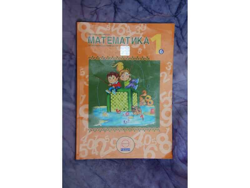 MATEMATIKA ZA 1.RAZ. - EDUKA