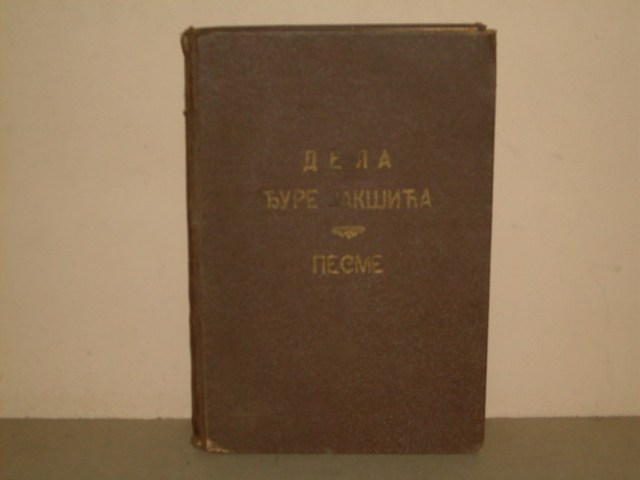 DELA DJURE JAKSICA , PESME , 1911. god.