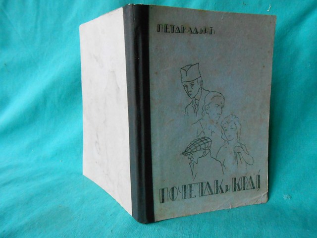 Početak i kraj-Petar Lazić-Šabac 1938.g