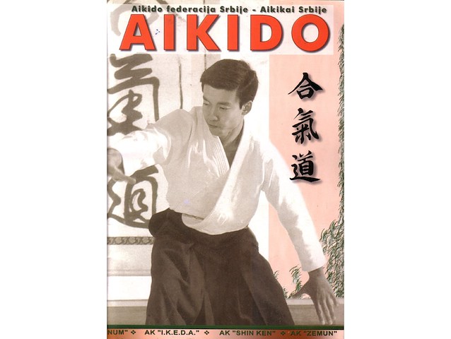 Aikido Bilten br 2