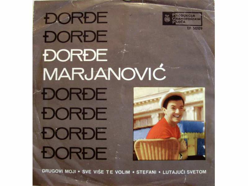 Đorđe Marjanović - Drugovi Moji