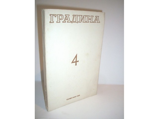 GRADINA 4/1981, Pesništvo i ličnost Branka Miljkovića