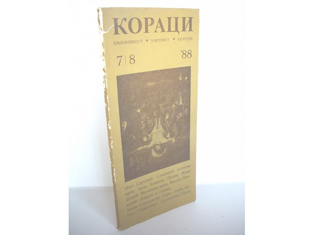 KORACI, 7-8/1988, (Književnost, umetnost, kultura)