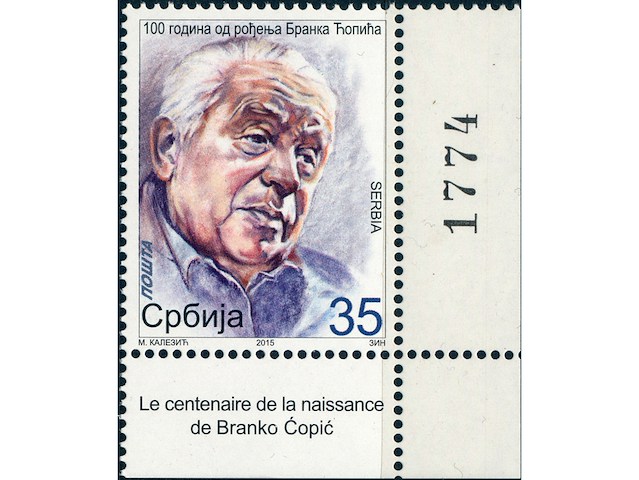 kt897v, 2015  Srbija  100god Branko Ćopić Mi   1/1