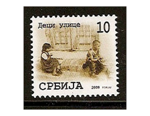 Srbija,2009,Deci ulice,doplatna,cisto