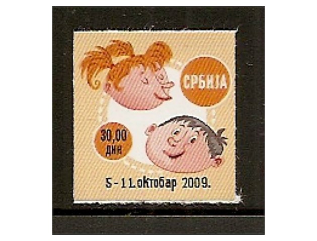 Srbija,2009,Decja nedelja,doplatna nalepnica,cisto