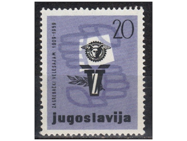 50 god Zagrebačkog velesajma 1959.,čisto