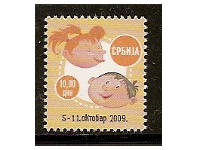 Srbija,2009,Decja nedelja,doplatna,cisto