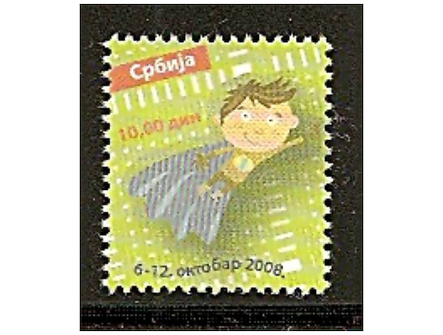 Srbija,2008,Decja nedelja,doplatna,cisto