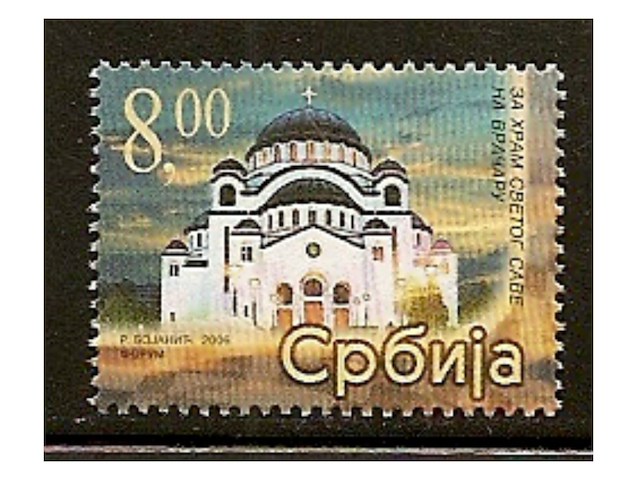 Srbija,2006,Hram Svetog Save,doplatna,cisto