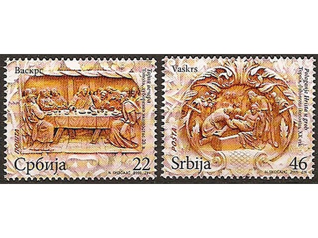 Srbija,2009,Uskrs,cisto