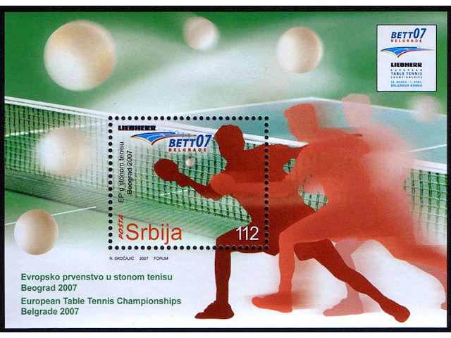 Srbija,2007,Stoni tenis,blok,cisto