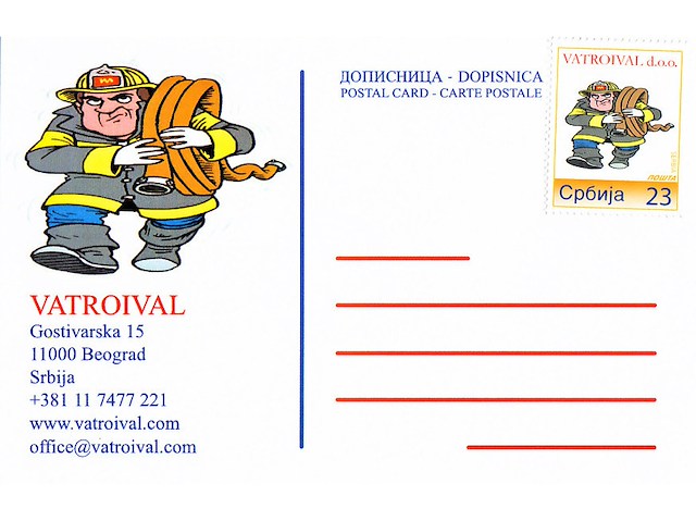 Vatroival, Personalizovana poštanska marka (PPM) u setu