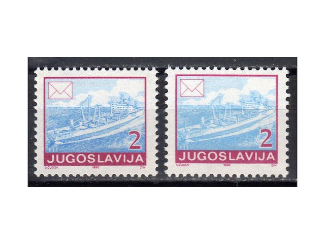 Poštanski saobraćaj  1990.,oba zupčanja,čisto