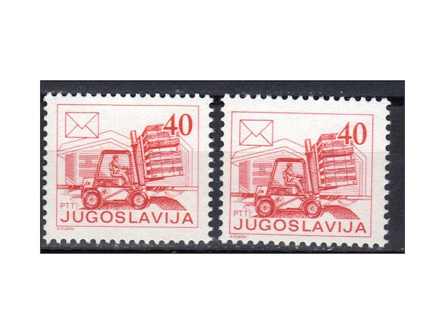 Poštanski saobraćaj 1986.,oba zupčanja.,čisto