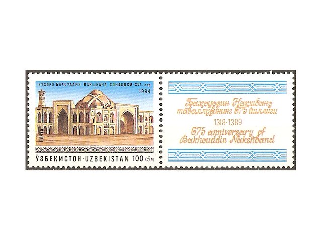 Uzbekistan,675 god Palate BH 1993.,čisto