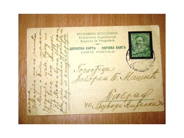 1934 CRNI OKVIR