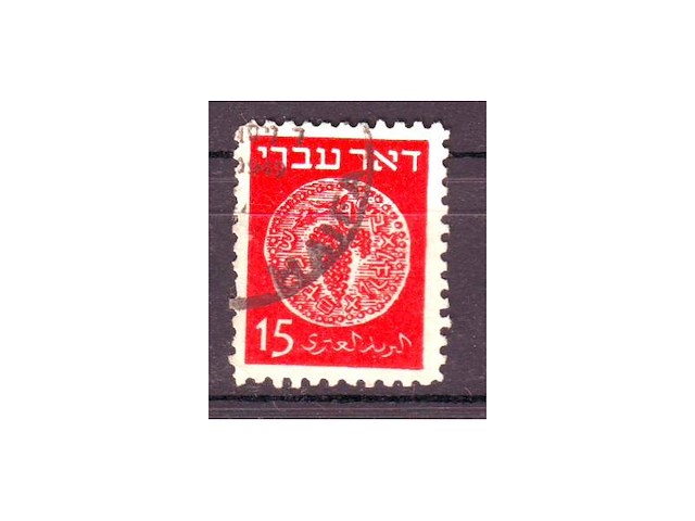 Izrael #1960# (0)