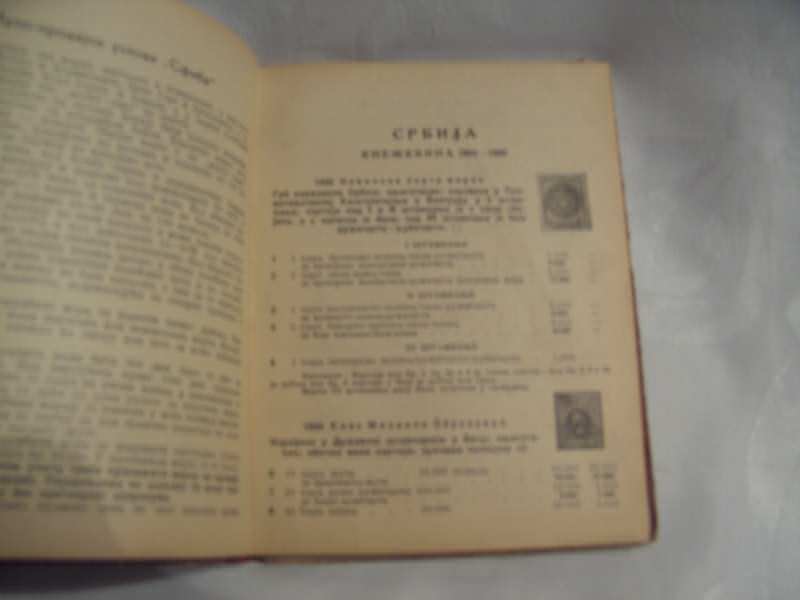 Katalog maraka balkanskih zemalja  V izdanje 1945