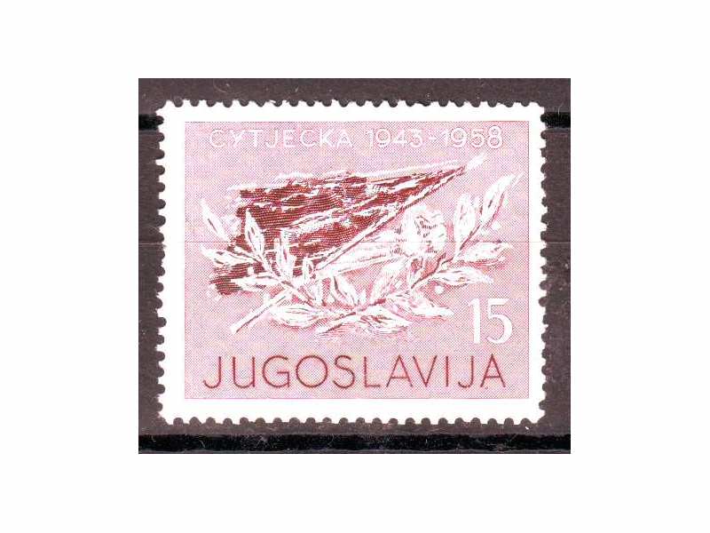 Jugoslavija #1958# (**)