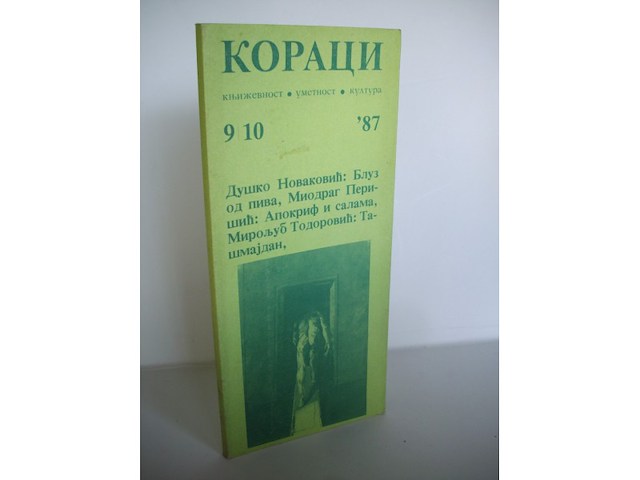 KORACI, 9-10/1987, (Književnost, umetnost, kultura)