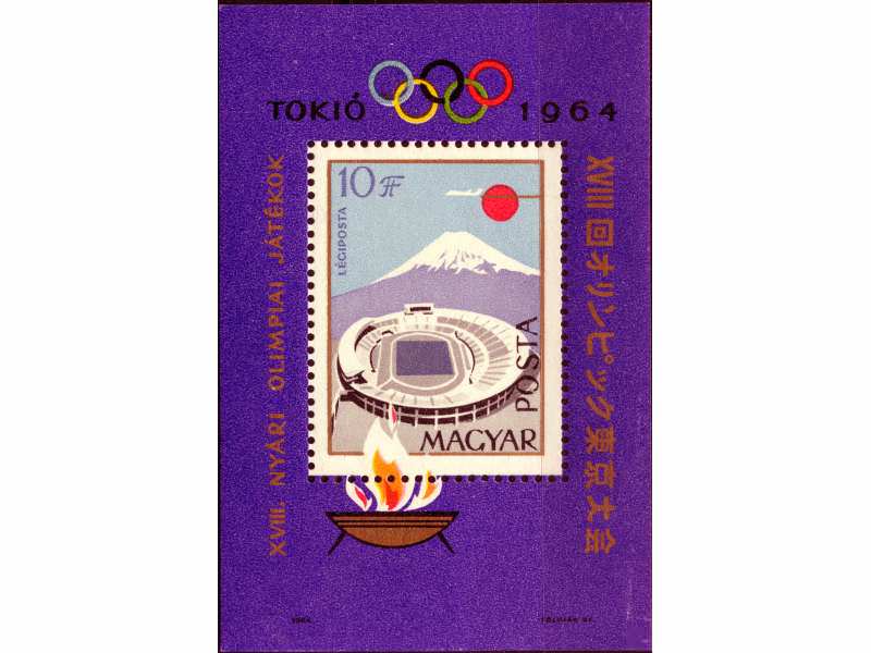 KT111,  22. sept.1964. MagyarP MiBl43A(2063)  **